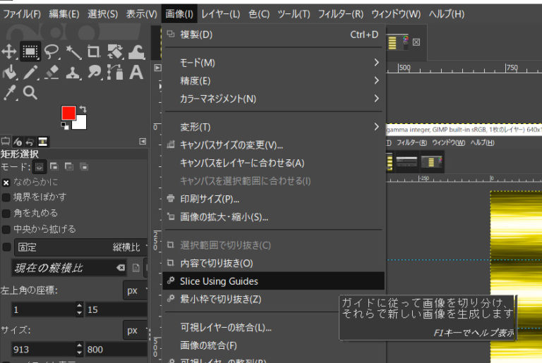 GIMPを使って、画像を均等に分割する方法・やり方｜動画編集のススメ