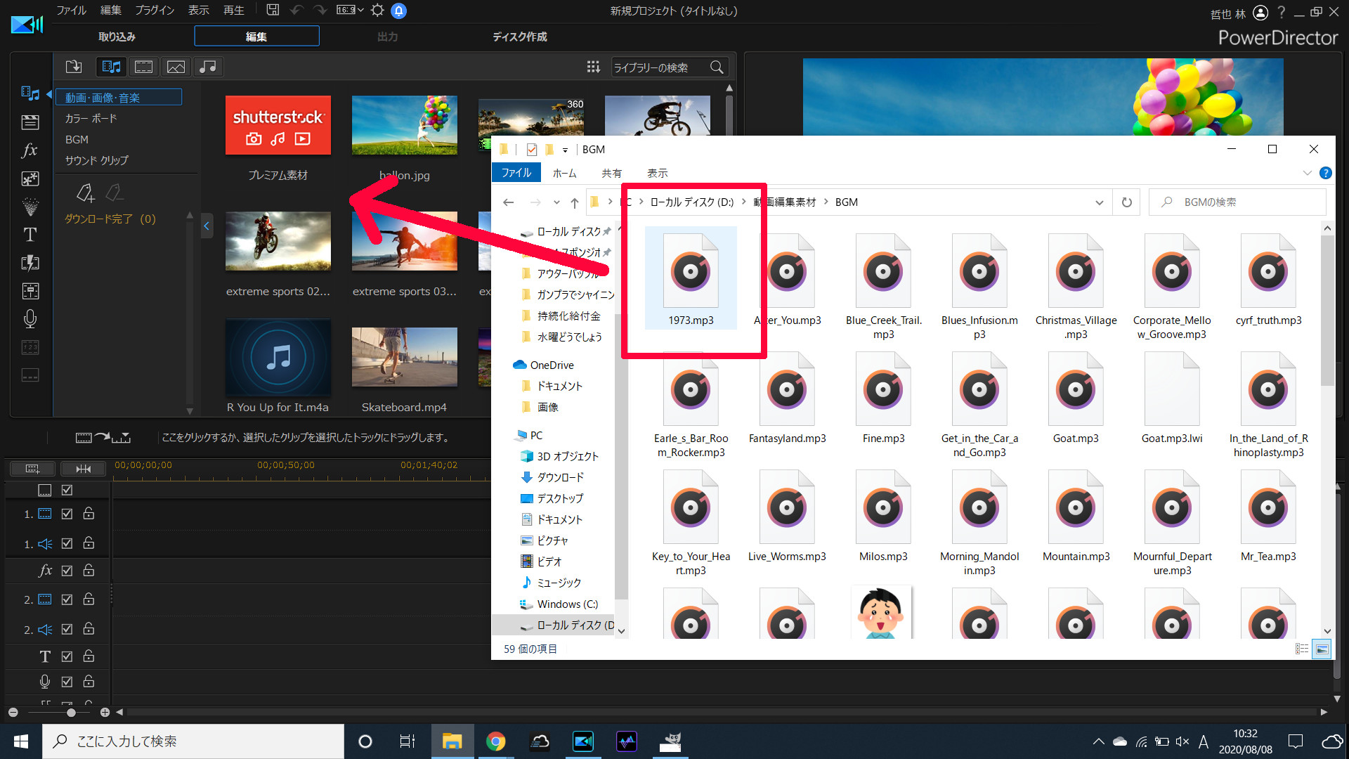PowerDirectorの動画編集で、音楽(BGM)や効果音を追加する方法・やり方｜動画編集のススメ
