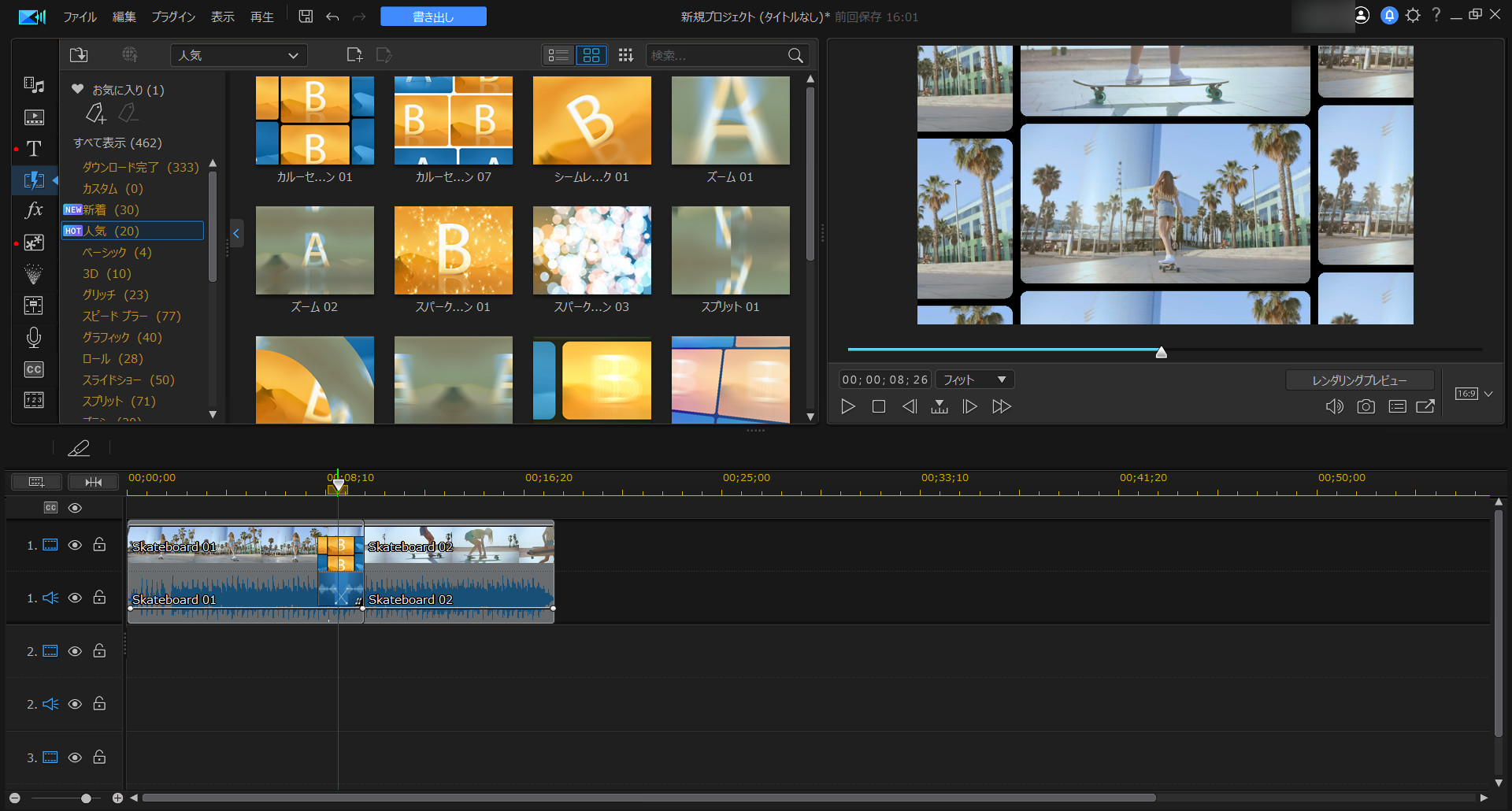PowerDirectorを使った動画編集の魅力的なエフェクトの活用方法｜動画編集のススメ