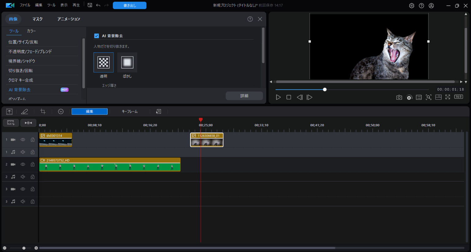 【初心者向け】PowerDirectorを使った動画編集での背景削除方法｜動画編集のススメ