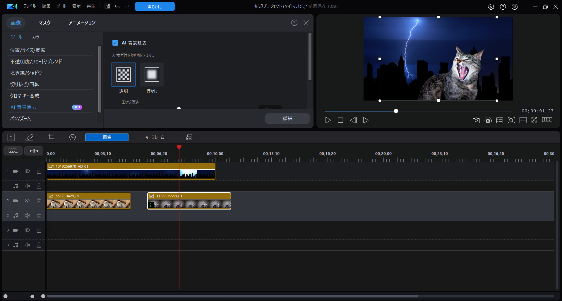 【初心者向け】PowerDirectorを使った動画編集での背景削除方法｜動画編集のススメ