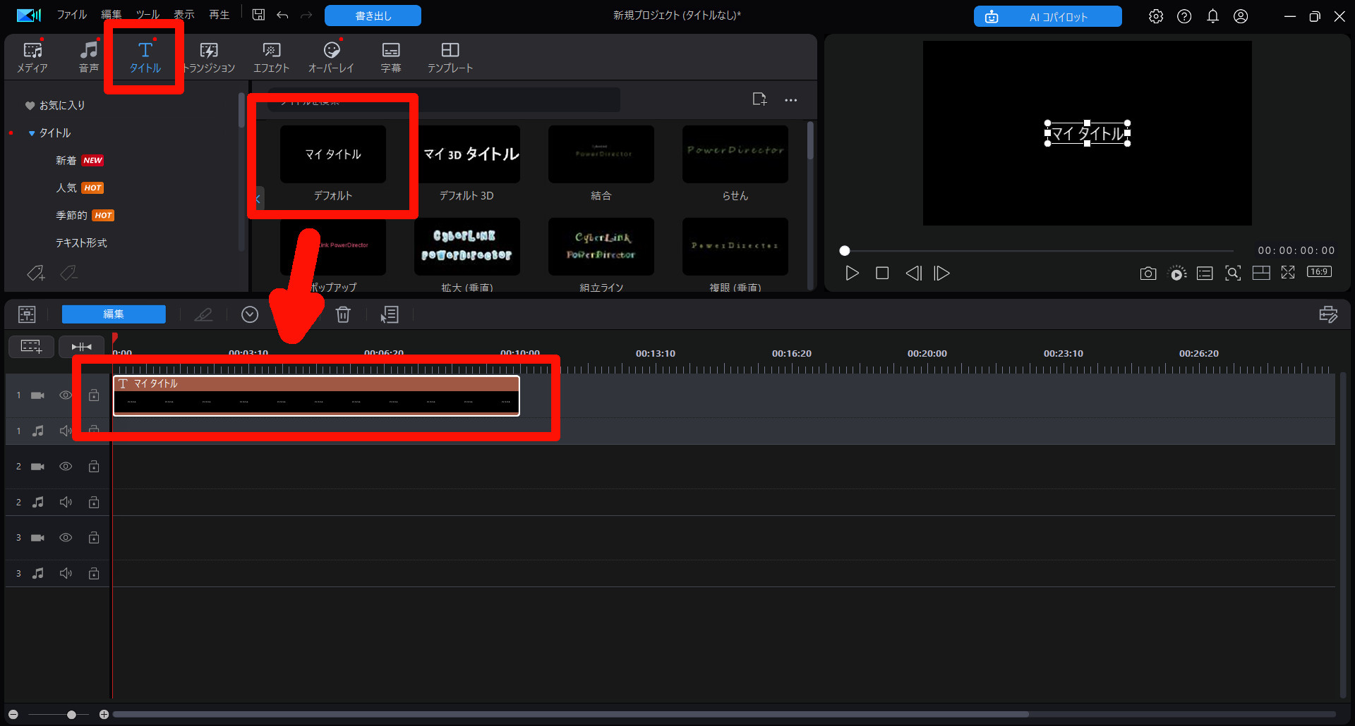 【PowerDirector】ジョジョ風フォントを使った動画編集テクニック！セリフや効果文字を演出する方法｜動画編集のススメ