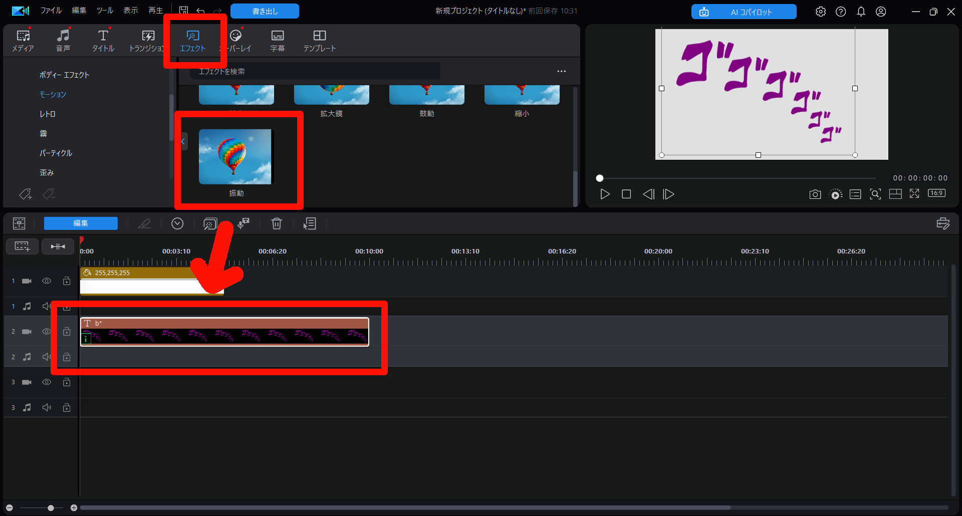 【PowerDirector】ジョジョ風フォントを使った動画編集テクニック！セリフや効果文字を演出する方法｜動画編集のススメ